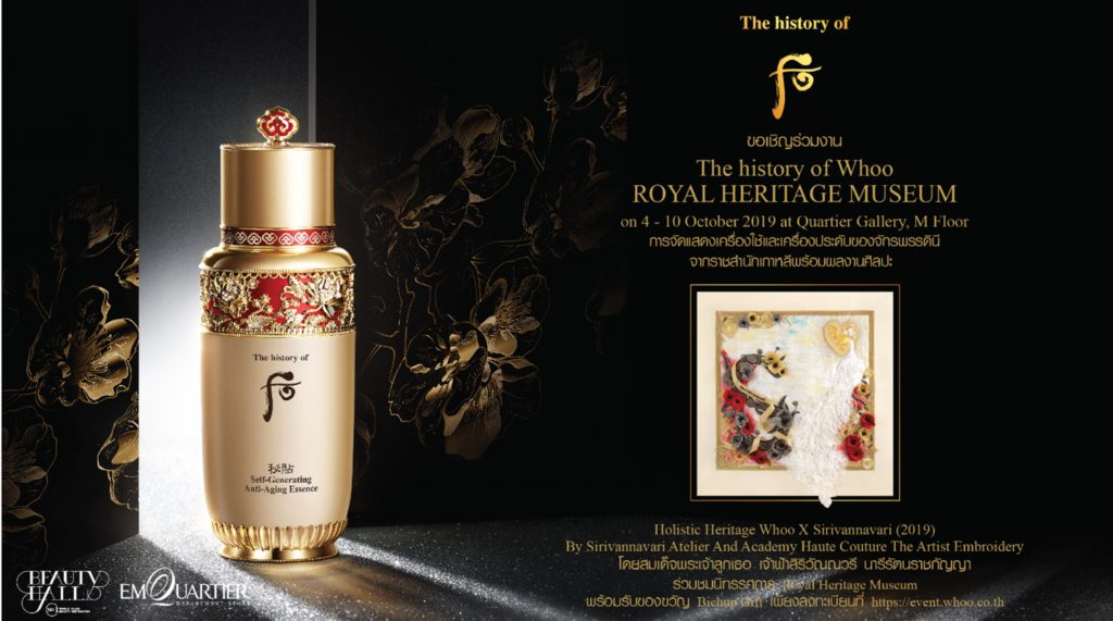 The History of Whoo: an exhibition for a royal beauty brand | Lifestyle ...