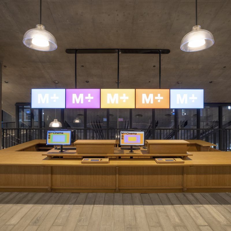 M+ Cinema to open in June with international films at M+ Museum