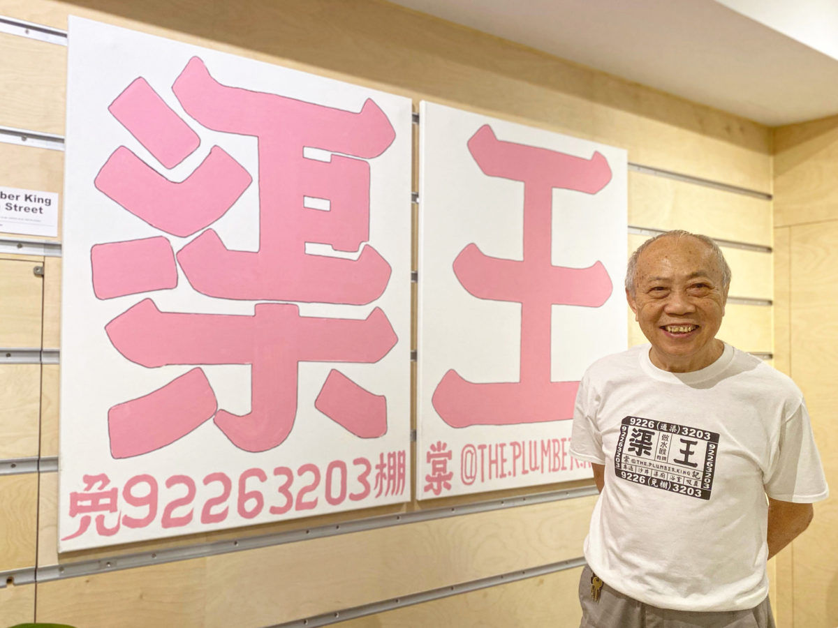 How The Plumber King became an accidental graffiti icon in Hong Kong