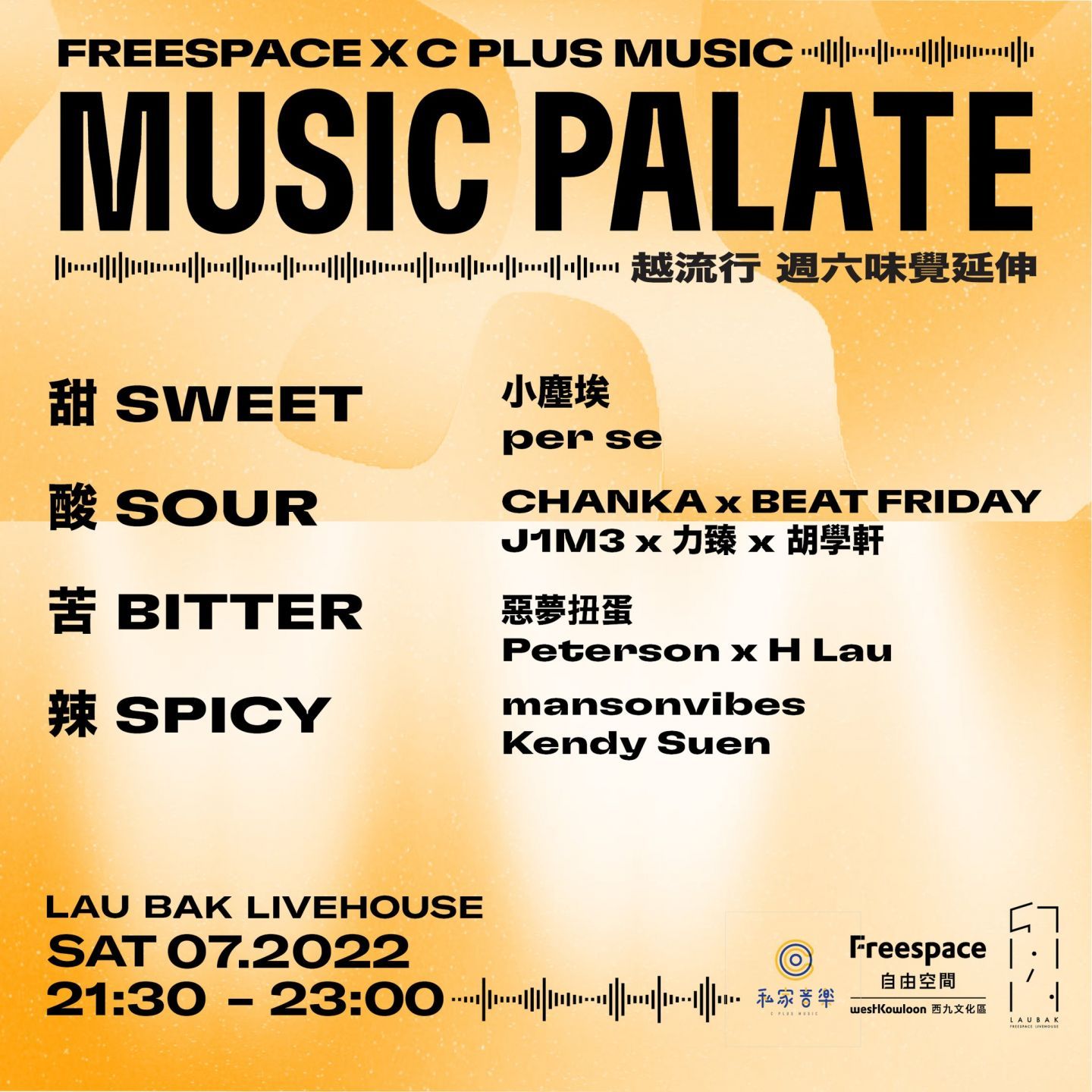 The best Hong Kong music events and concerts to catch this July