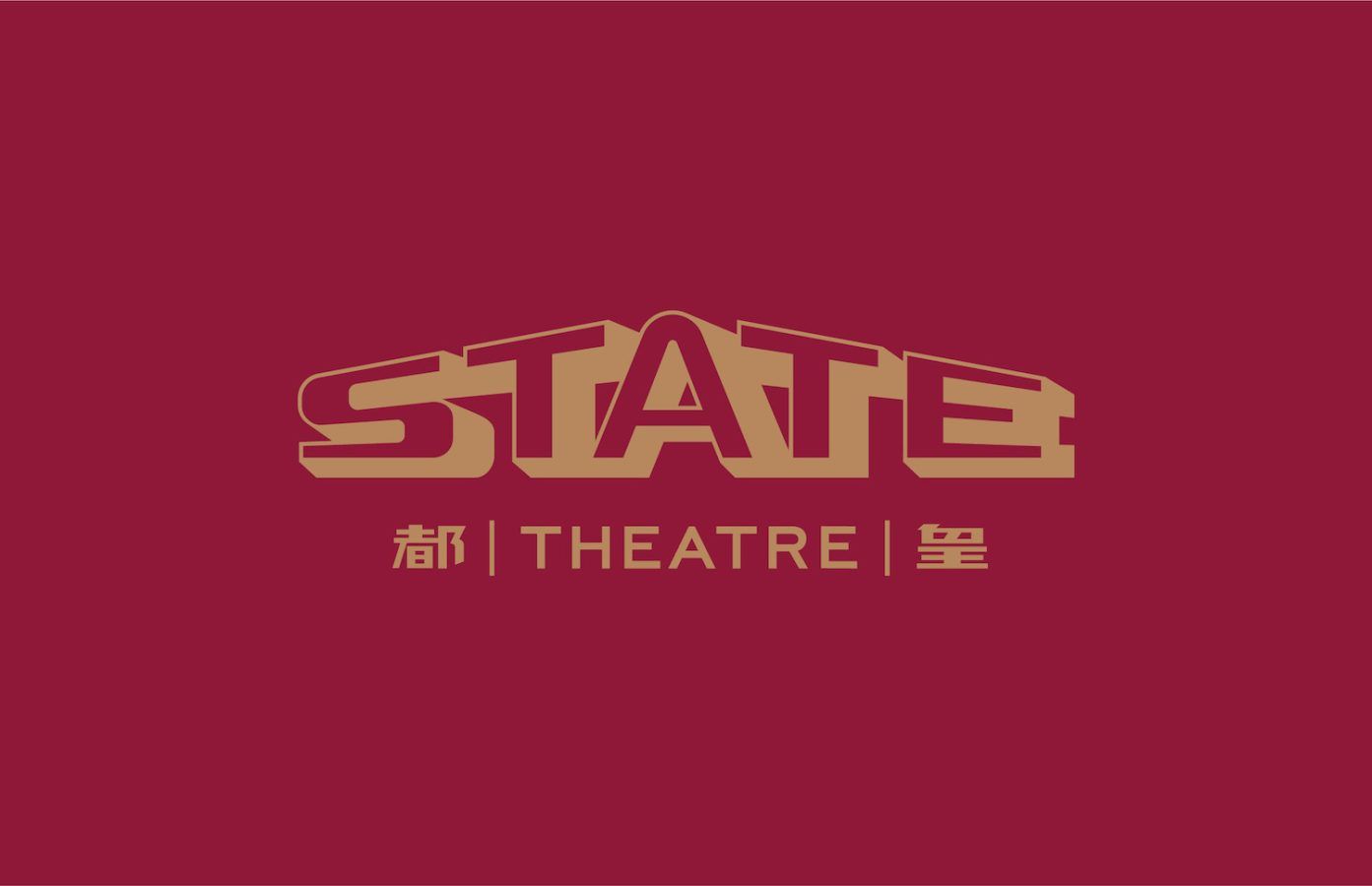 Hong Kong's State Theatre gets a rebrand ahead its 70th anniversary