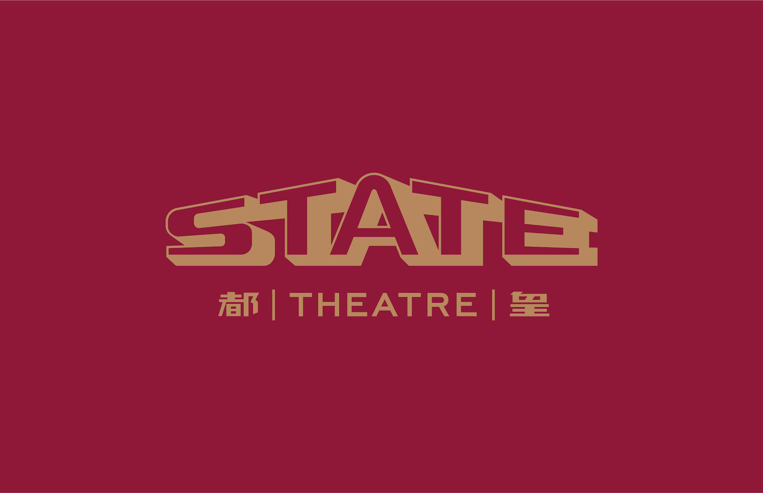 Hong Kong's State Theatre gets a rebrand ahead its 70th anniversary