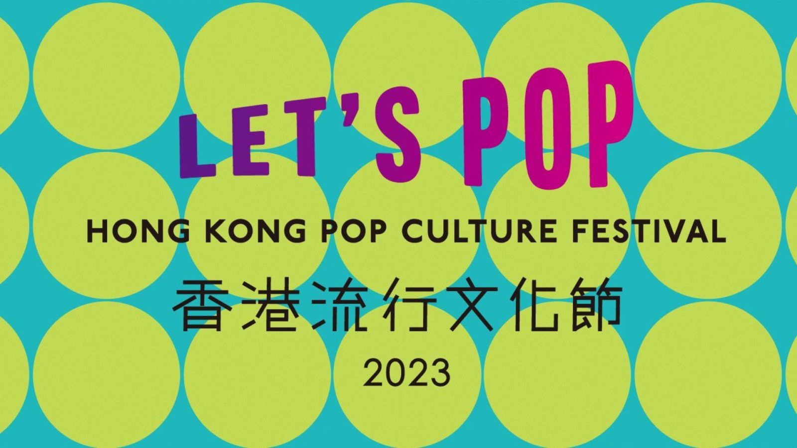 Hong Kong's first-ever Pop Culture Festival: Everything to know!