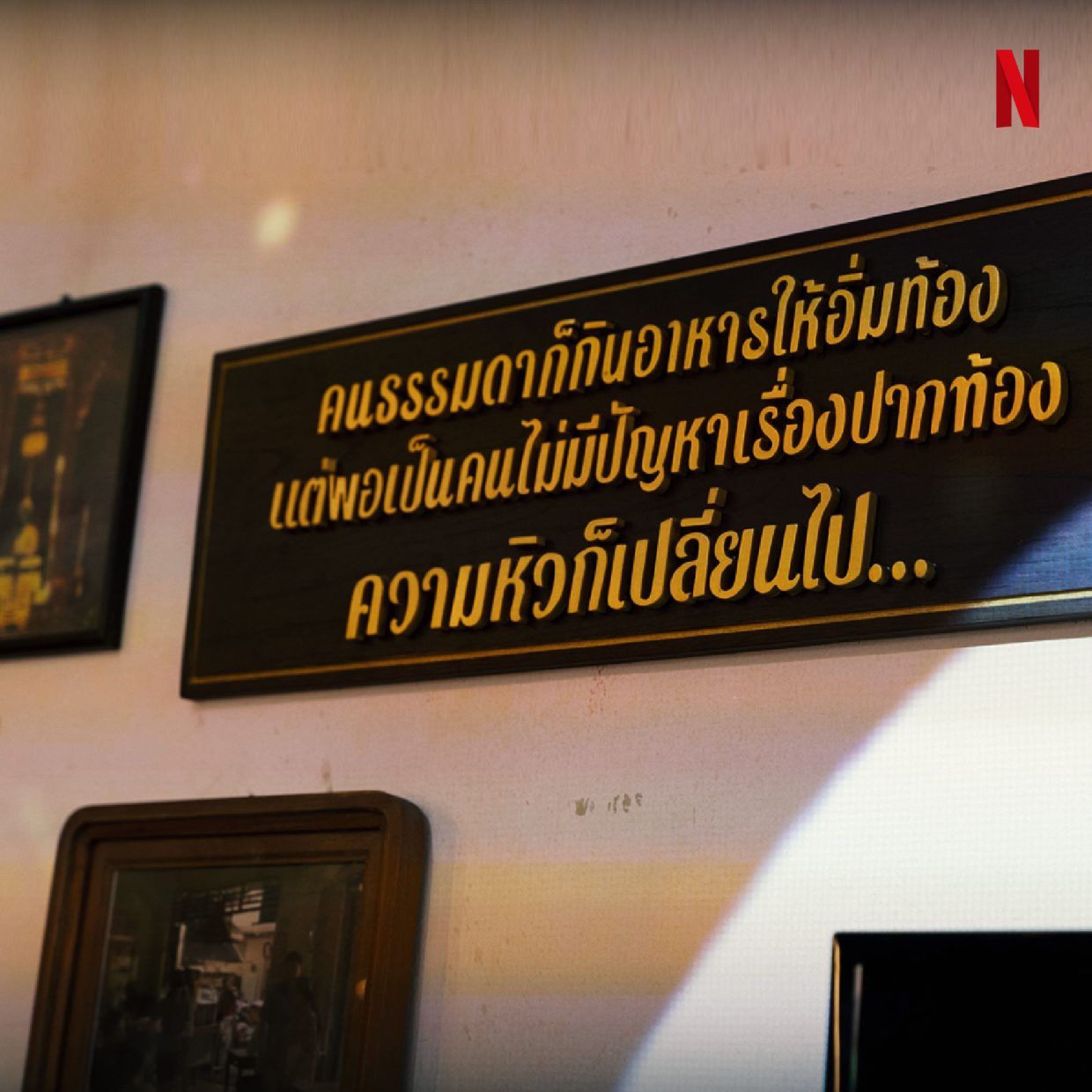 You can now dine at the Netflix Hunger restaurant in Bangkok