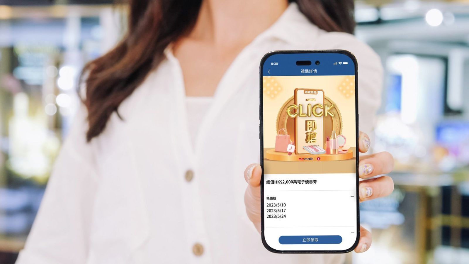 MTR giveaway: Here's how to win HKD 1,300 worth of e-coupons!