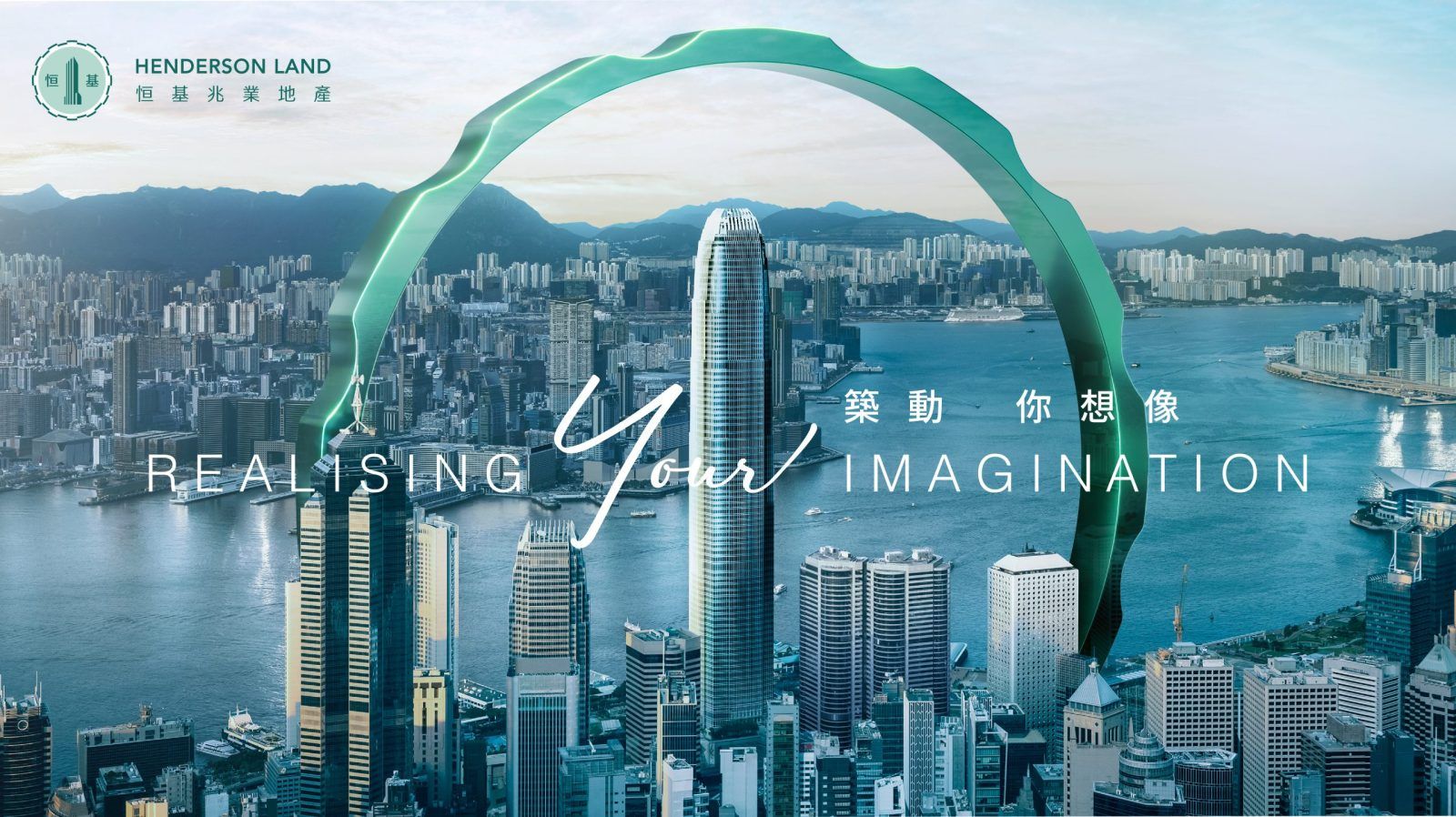 Henderson Land's "Realising Your Imagination" Exhibition Is Now Open