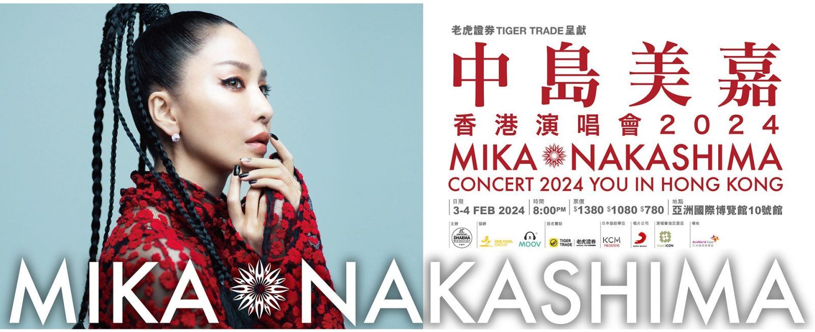 Concerts in Hong Kong and Macau 2024 that you must absolutely watch