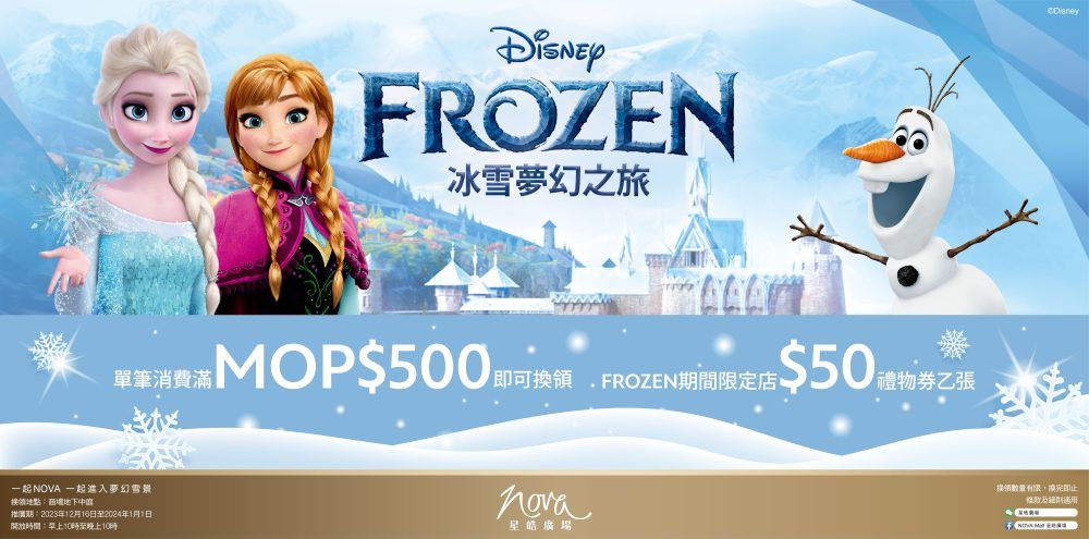 “The Mythical Journey”: the first Frozen-themed event in Macau