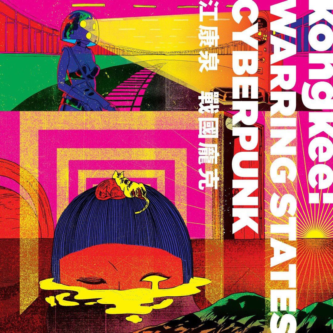 'Kongkee: Warring States Cyberpunk' Opens at Tai Kwun Contemporary