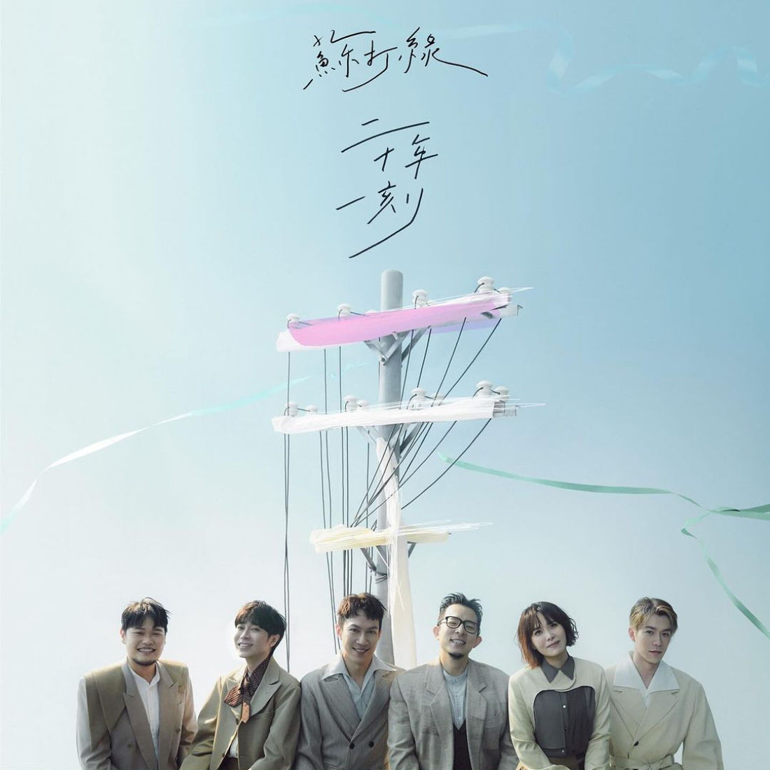 Sodagreen “Twenty Years Moment” Tour 2024 begins in Hong Kong