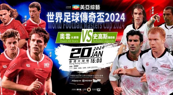 Michael Owen and Paul Scholes Lead World Football Masters Cup in HK