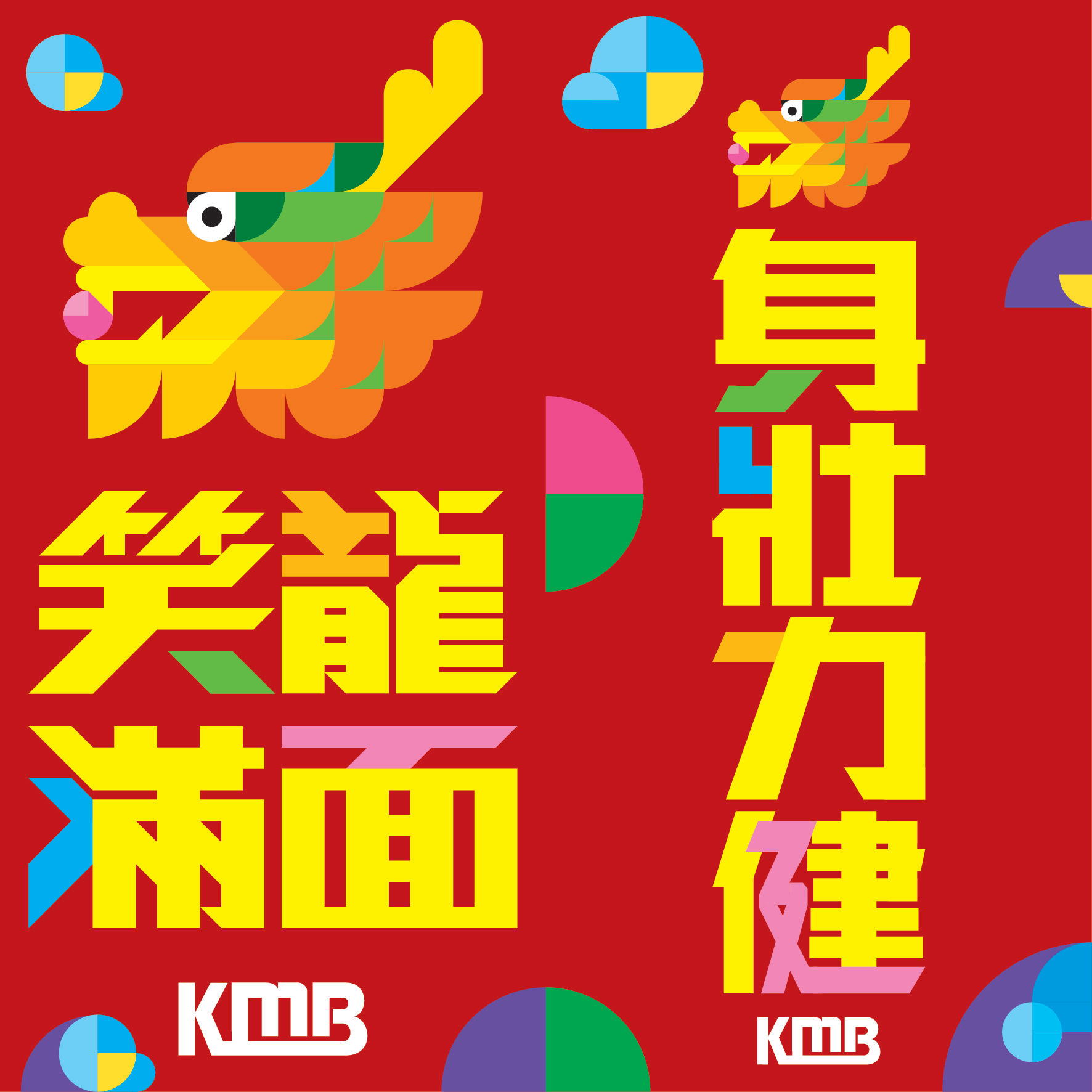 KMB Celebrates Year of the Dragon With Dragon Bus | Lifestyle Asia