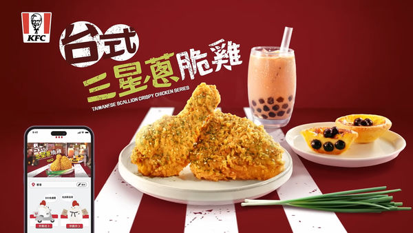 KFC Releases Taiwan-inspired Menu with Boba Egg Tart | Lifestyle Asia