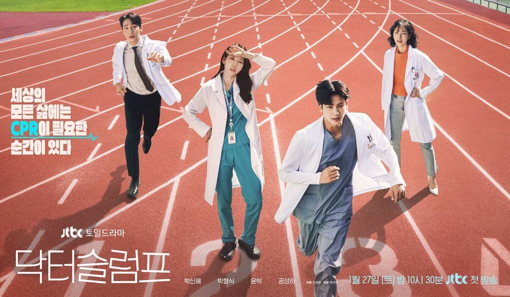 Doctor Slump: Release date, episodes, cast, and more about the K-drama