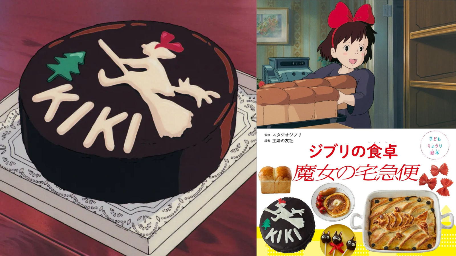 Make Food From 'Kiki's Delivery Service' With the Official Recipe Book