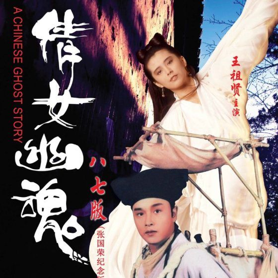 Highest-rated Chinese Xianxia movies you must watch right away!