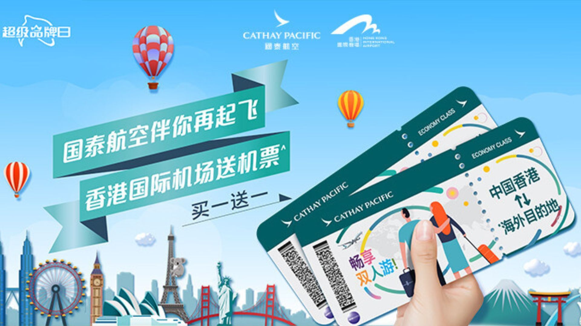 Cathay Pacific is offering buy-1-get-1-free on flight tickets for a ...