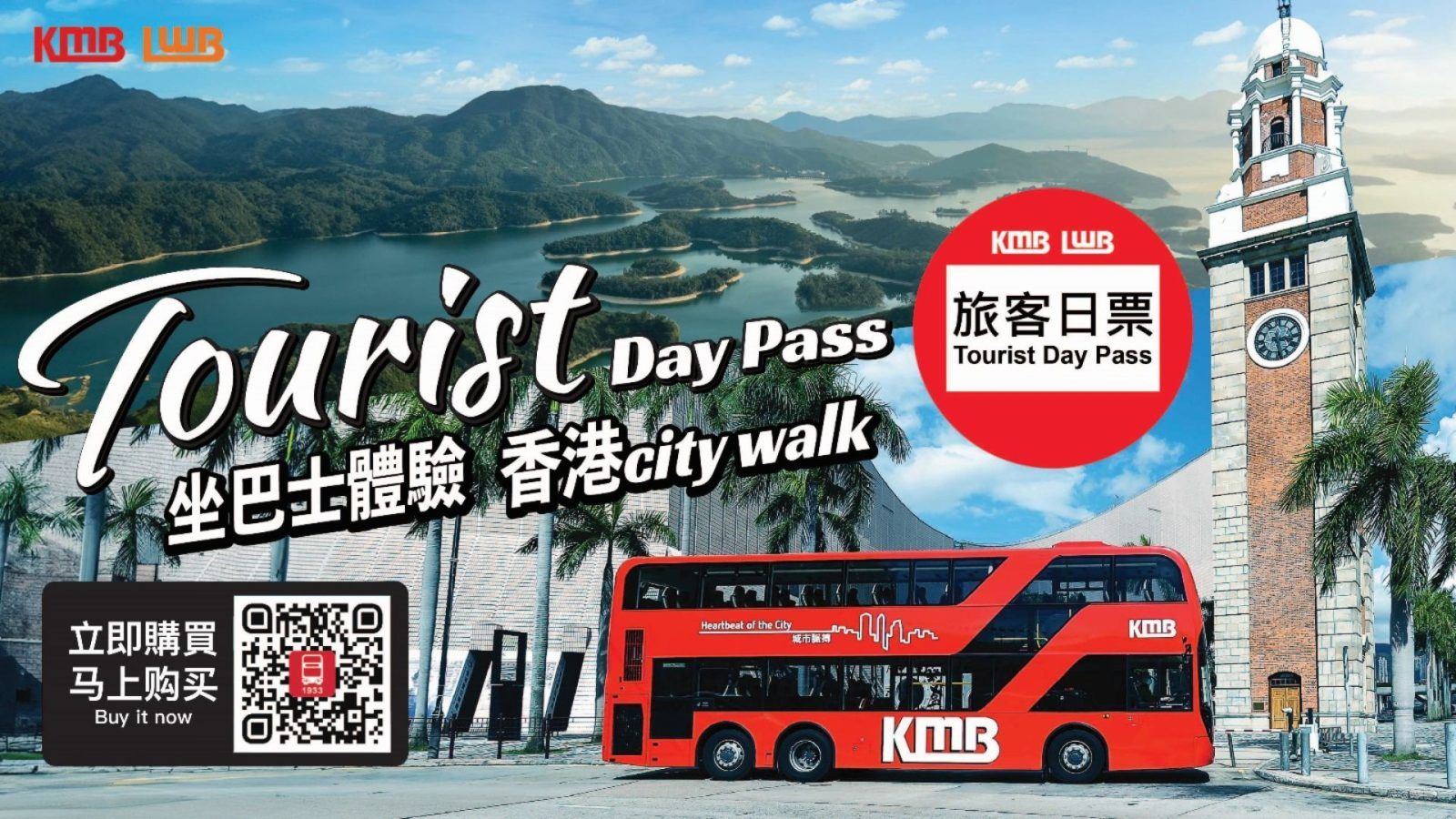 New Hong Kong unlimited ride bus pass is now available for tourists