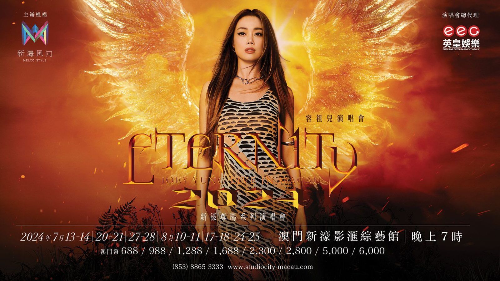 Joey Yung announces a 12-day concert in Macau this July and August
