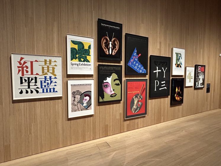 M+ launches 'Henry Steiner: The Art of Graphic Communication' exhibition