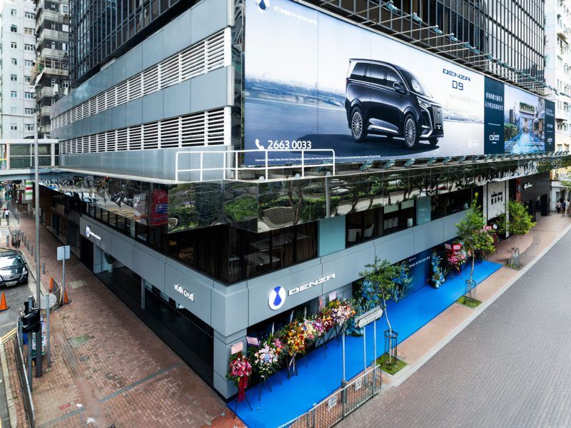 BYD's Denza opens showroom in Wan Chai, Hong Kong