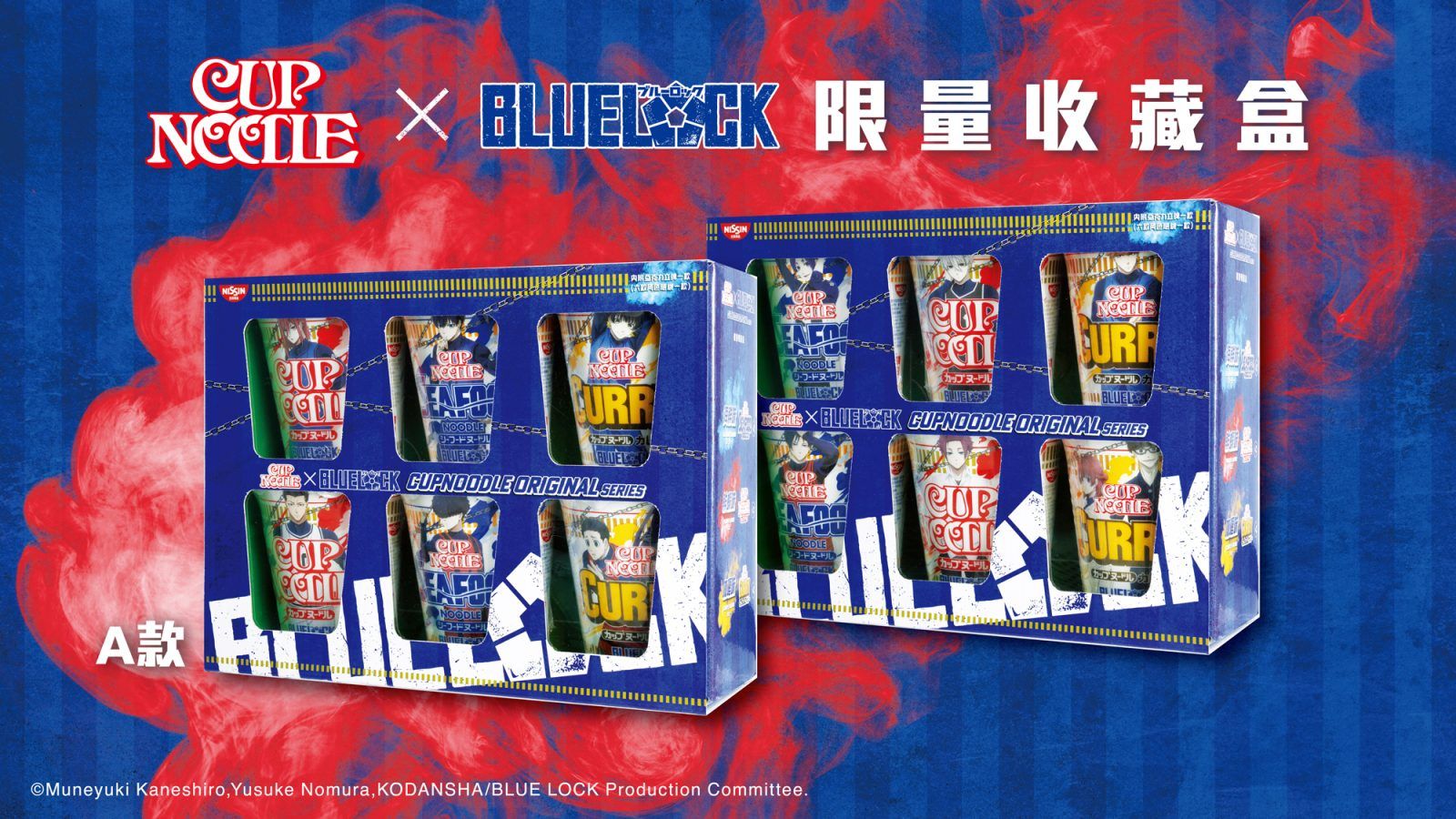 Nissin Joins BLUELOCK for Animation-Comic-Game Hong Kong