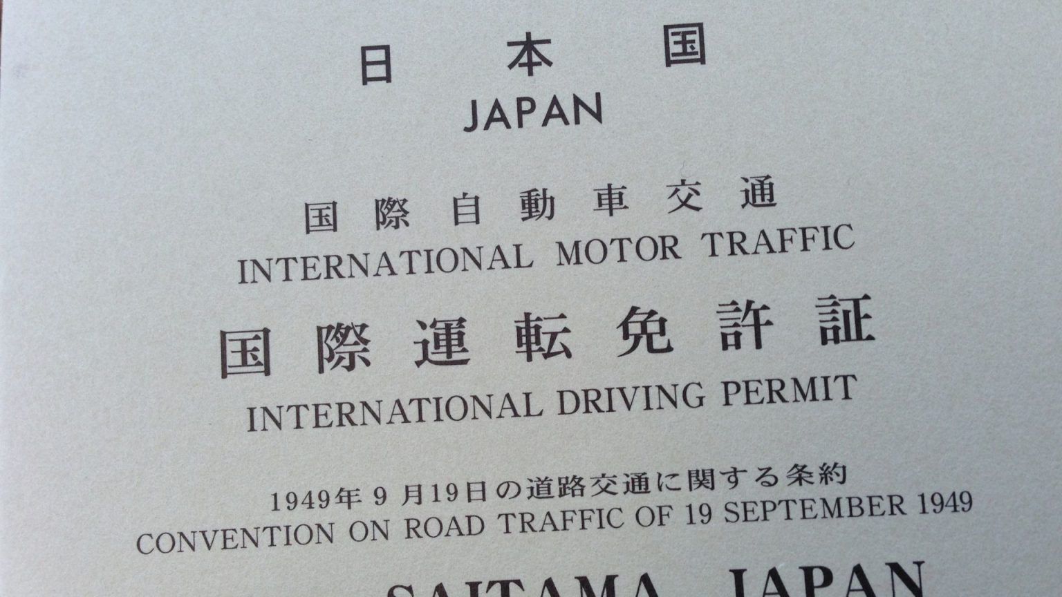 Japan tourist guide to understanding the complex transportation system ...
