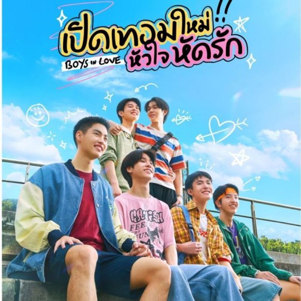 Romantic Thai dramas releasing in 2025 that are worth the watch | LSA HK