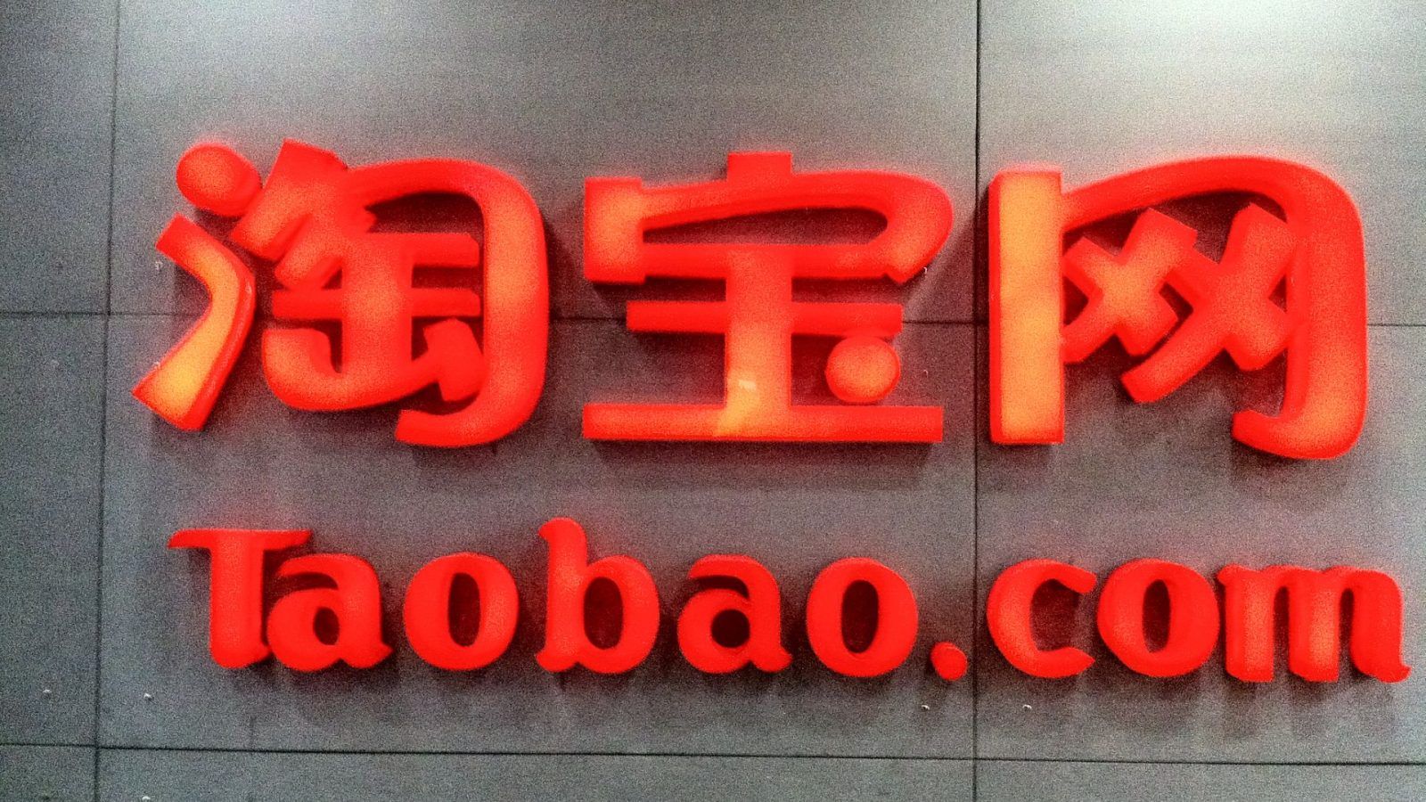 Taobao to open its first physical Hong Kong store, PapaHome, in February