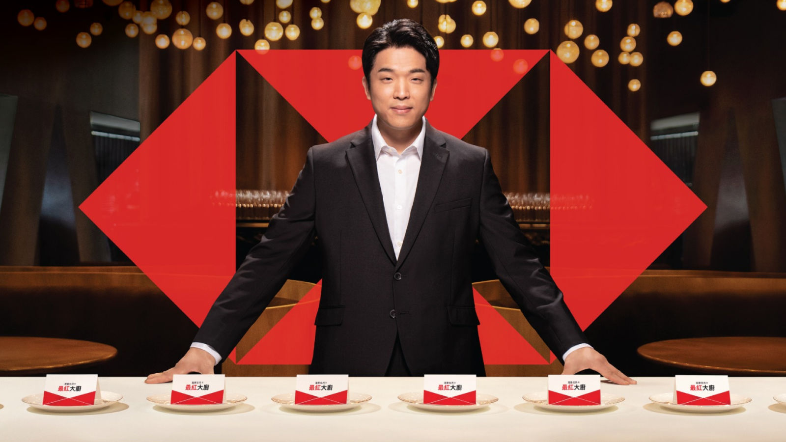 HSBC and Anh Sung-jae join hands for 'Red Hot Chef' reality show