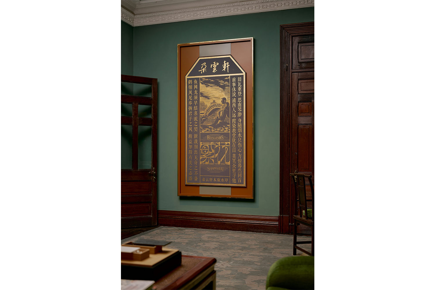 Mi Shang Prada Rong Zhai by Wong Kar Wai Has Us In the Mood for Love