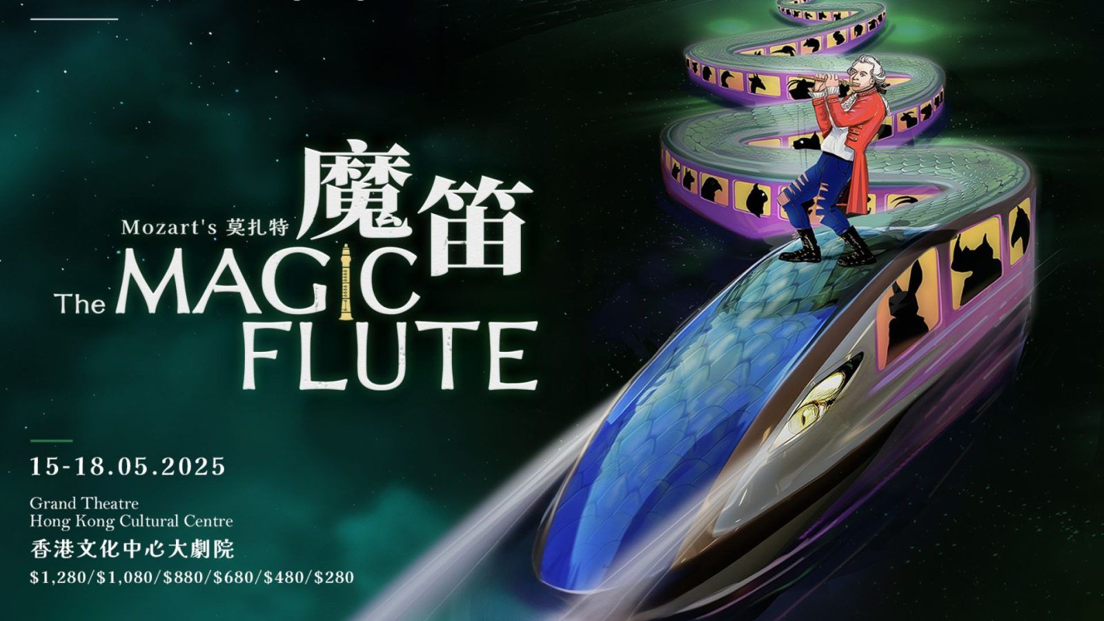Mozart’s opera ‘The Magic Flute’ is coming to Hong Kong in May 2025