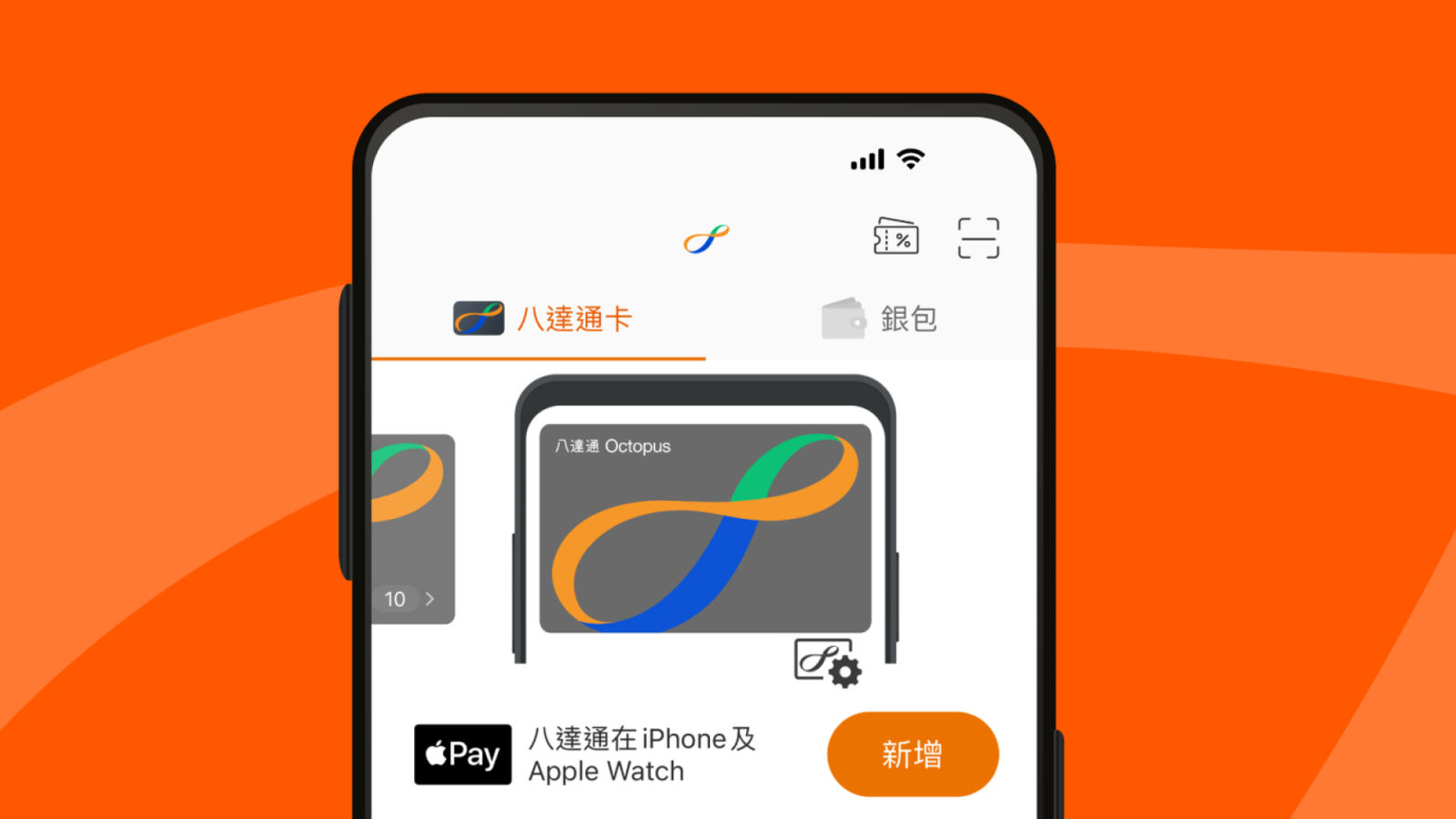 Octopus app is launching a taxi-booking service with Easy Ride platform