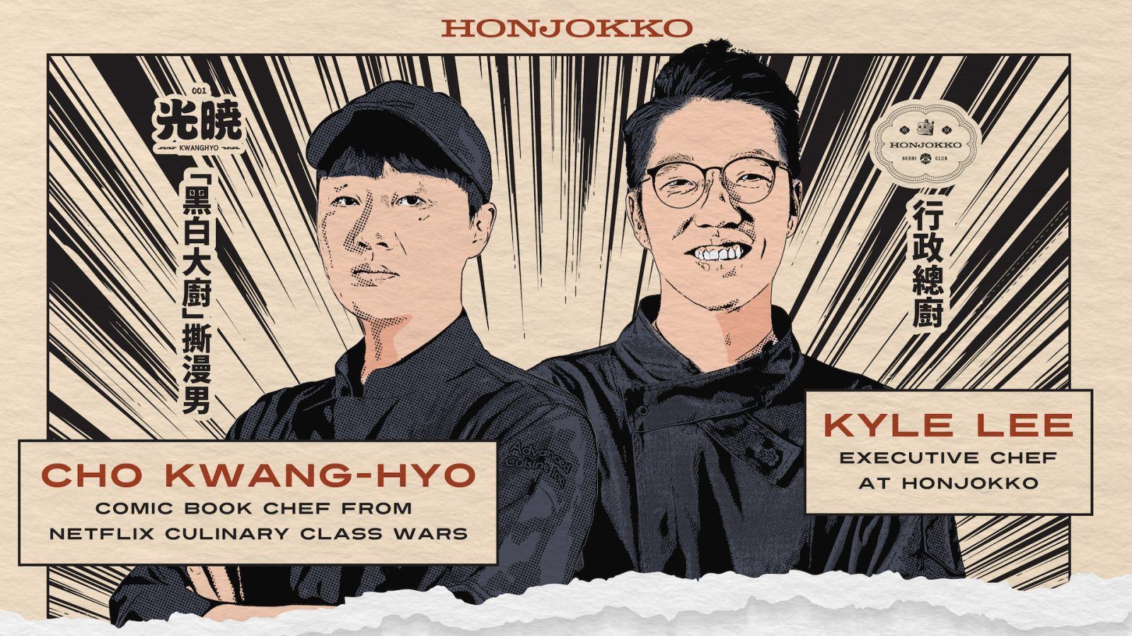Join the Comic Book Chef from 'Culinary Class Wars' at Honjokko