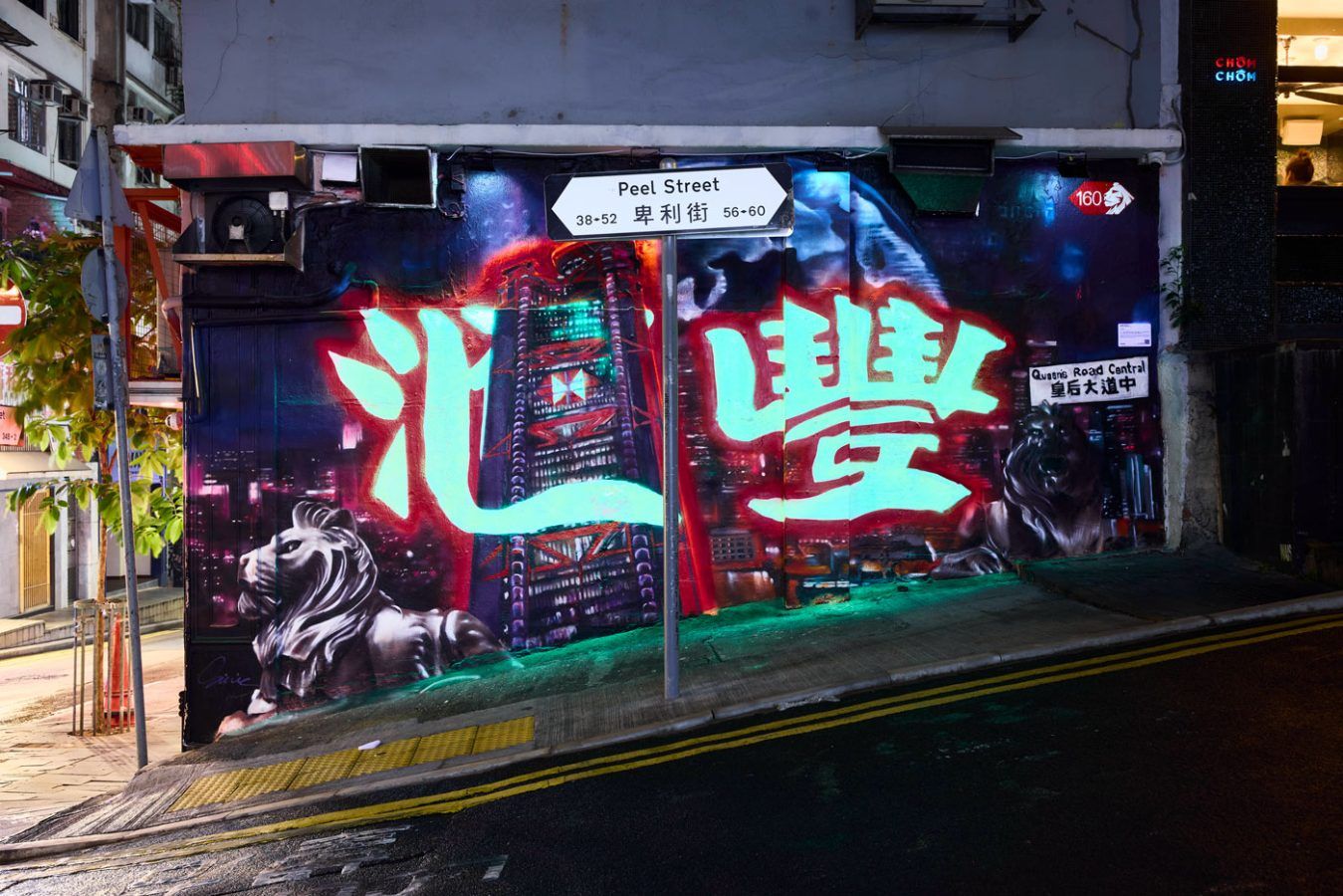 HSBC celebrates 16th anniversary with 18 murals across Hong Kong