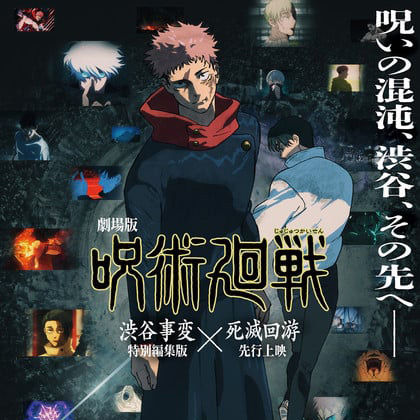 Jujutsu Kaisen Season 3: The Culling Game Part 1 Arrives January 2026