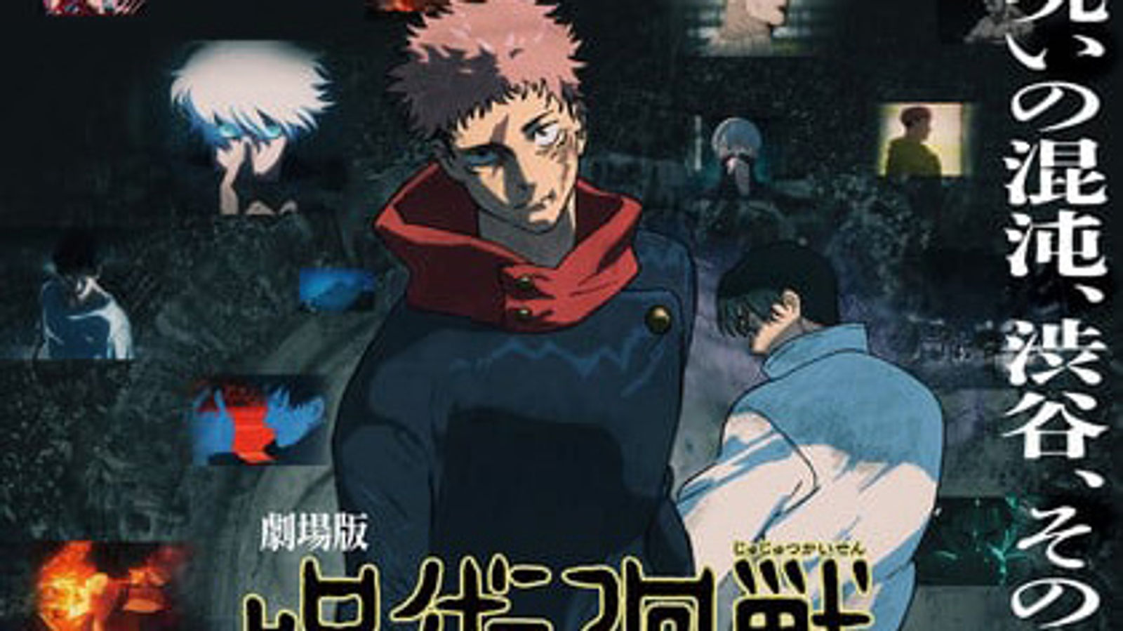 Jujutsu Kaisen Season 3: The Culling Game Part 1 Arrives January 2026
