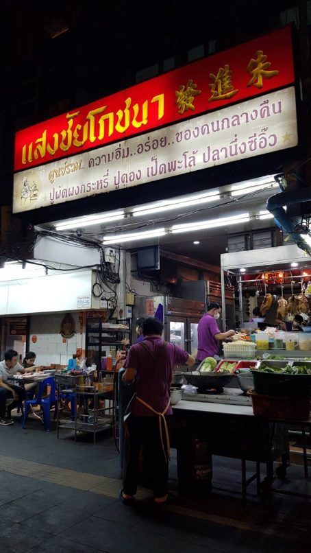 Where to get your khao tom (rice soup) in Bangkok | LSA HK