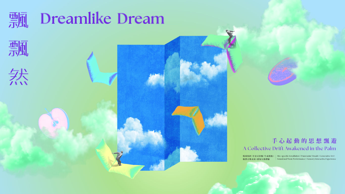 Step inside a waking dream at the 'Dreamlike Dream' interactive exhibition