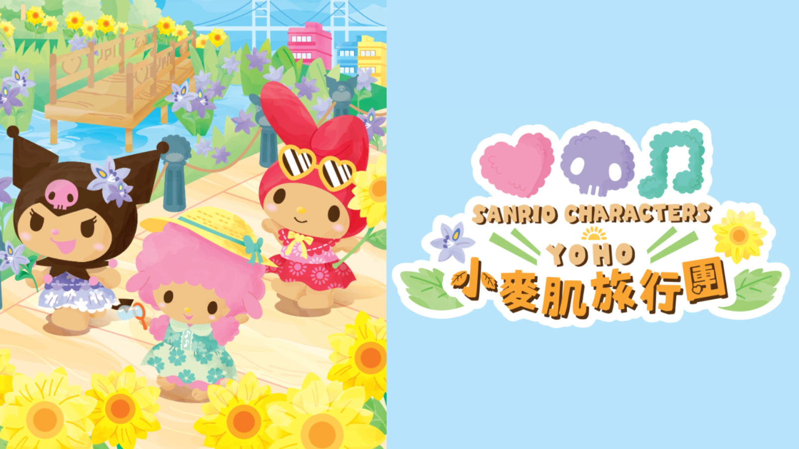 Meet your favourite Sanrio characters at a YOHO MALL pop-up this July