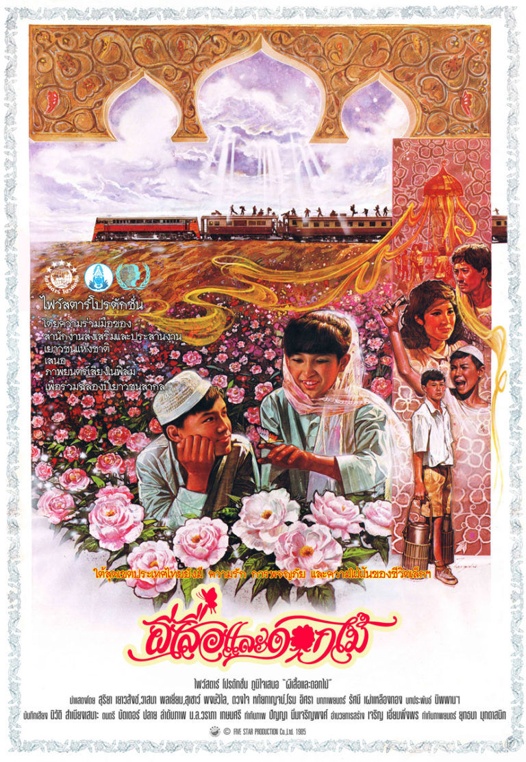 9 classic and indie Thai films that were recently (finally) added to ...