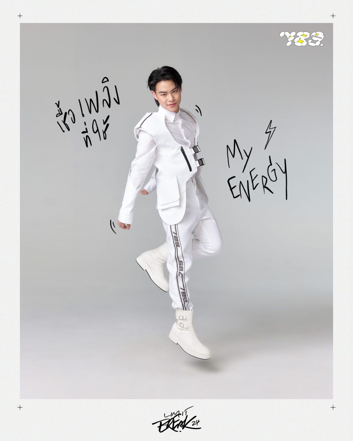 7 reasons why you should watch 789 Survival