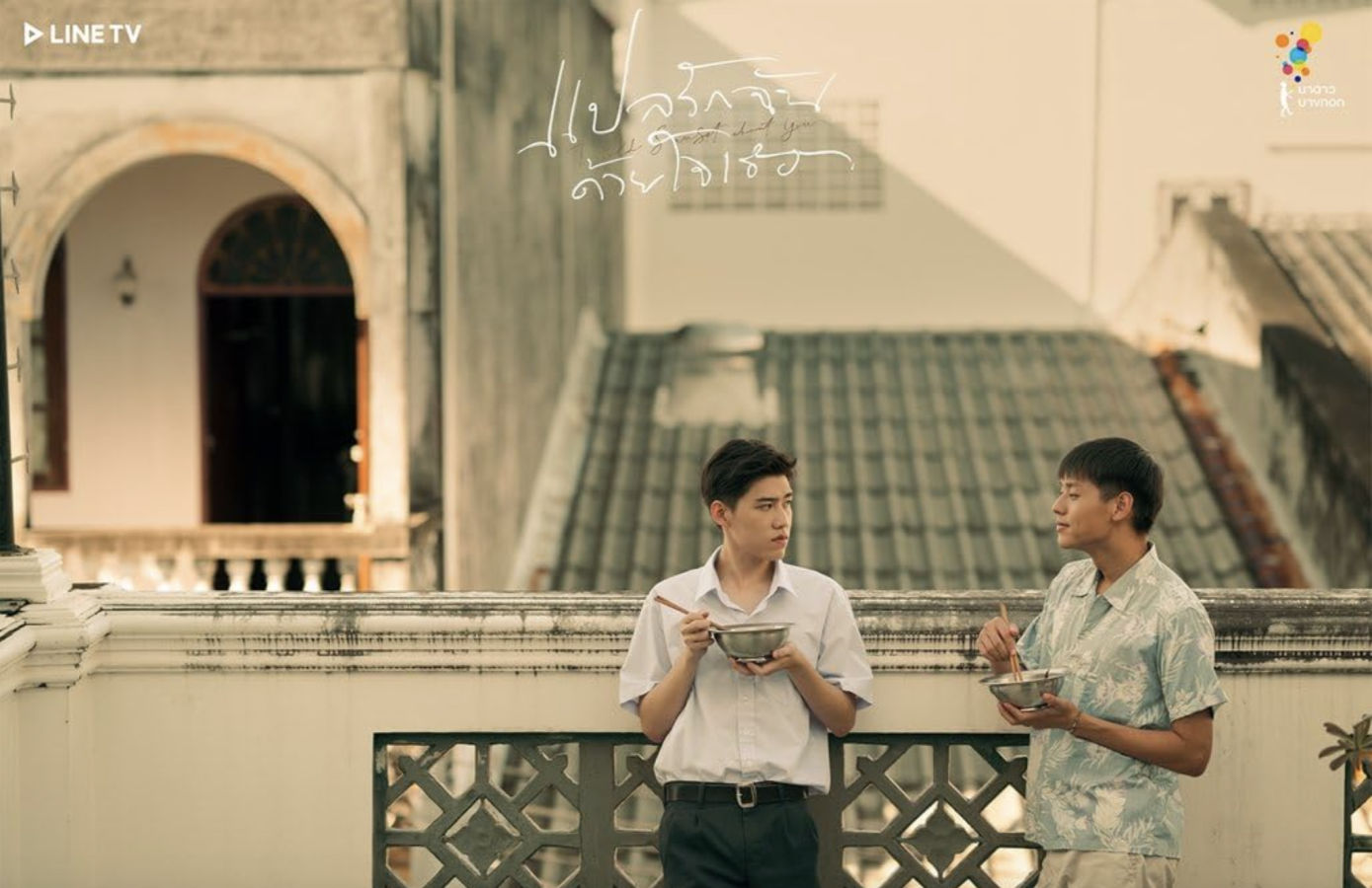 Best Thai BL series to not miss at all costs