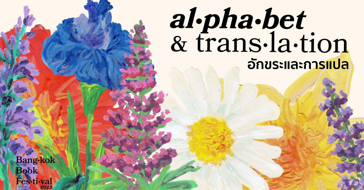 Bangkok Book Festival 2023 to take place at Goethe Institute this Saturday