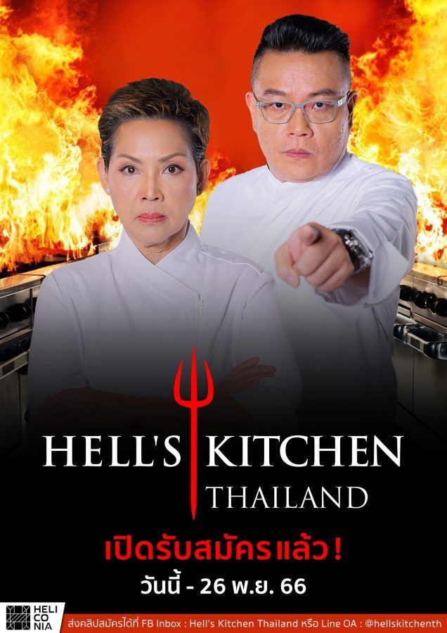 Hell's Kitchen Thailand to heat up Thai screens this 2023