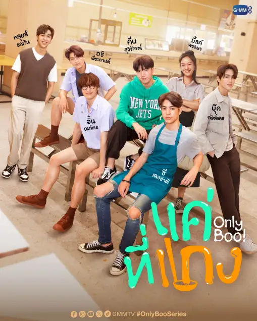 GMMTV 2024: 16 new series and films to keep you glued to the screen