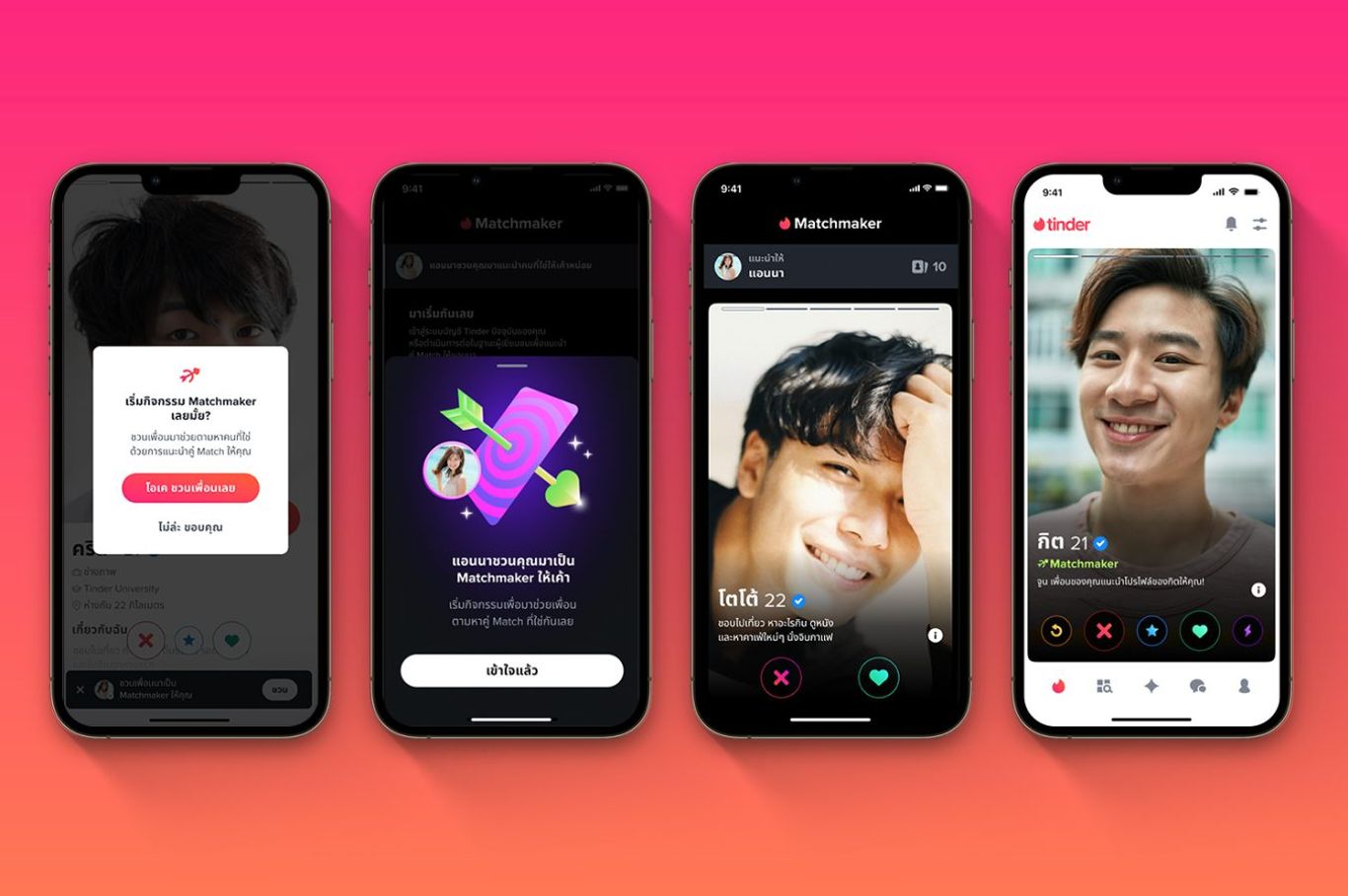 Tinder's new function allows you to play matchmaker for your friends