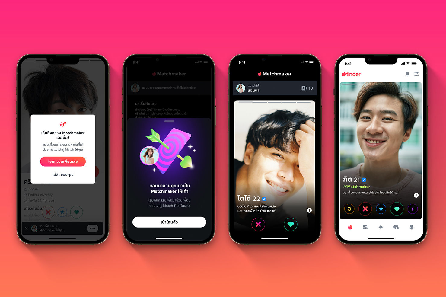 Tinder's new function allows you to play matchmaker for your friends