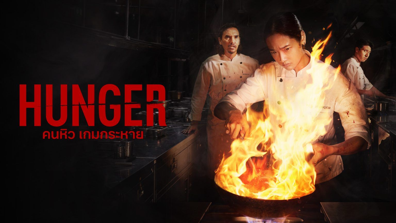 Hunger wins Best Feature Film at 2023 Asian Academy Creative Awards