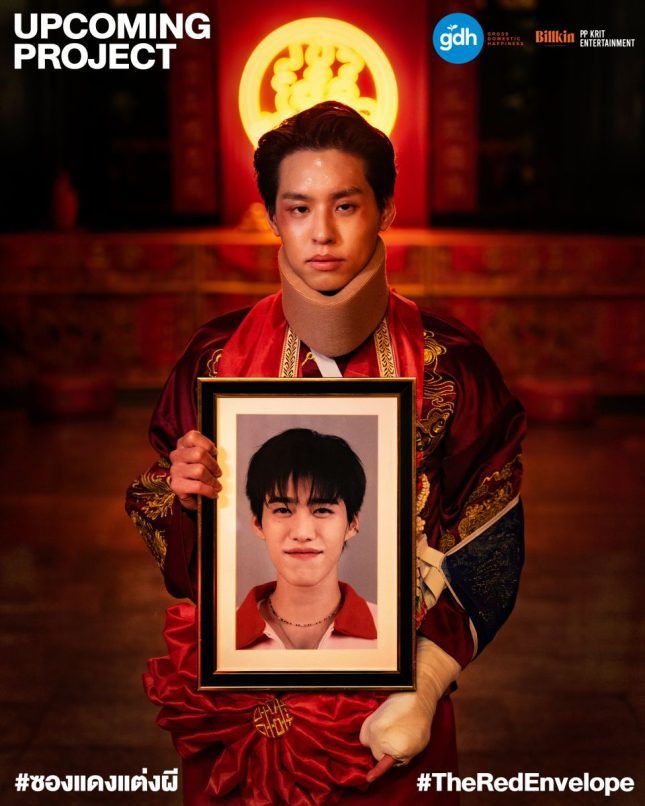 The Red Envelope: Plot and other details on Billkin and PP Krit's new film